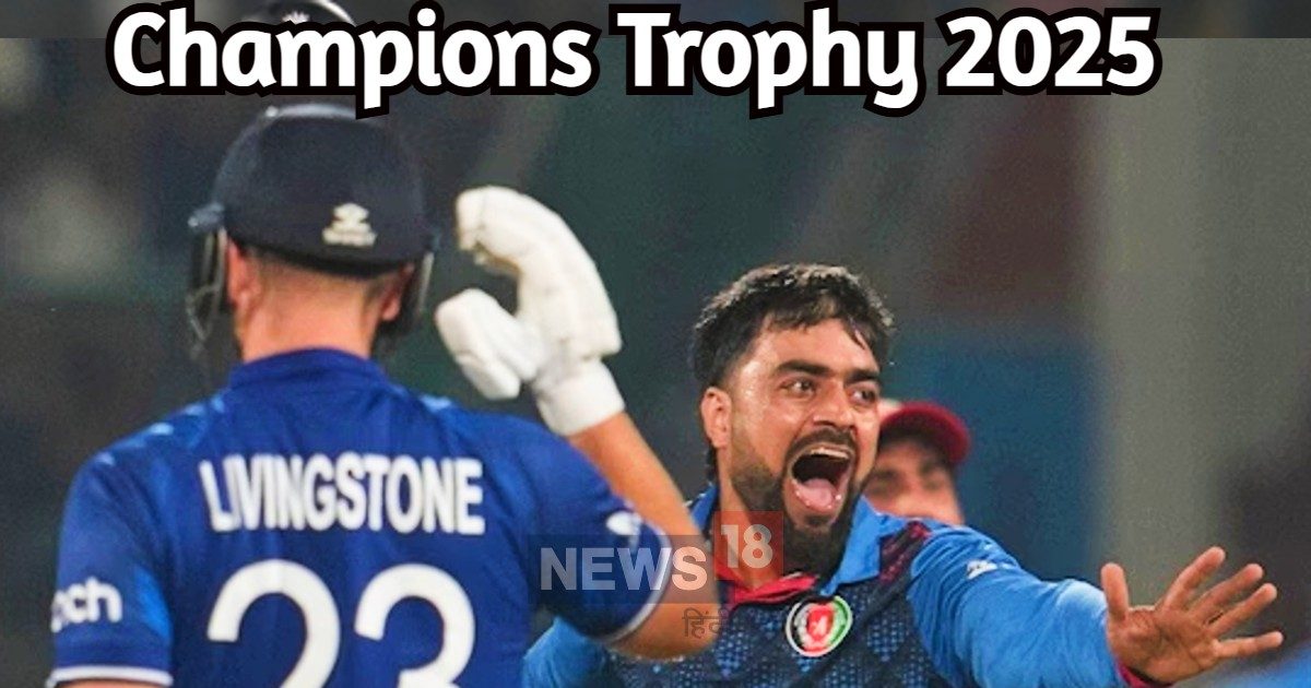 AFG Vs ENG Champions Trophy 2025: कैसी है लाहौर की पिच, जानिए मौसम का ...