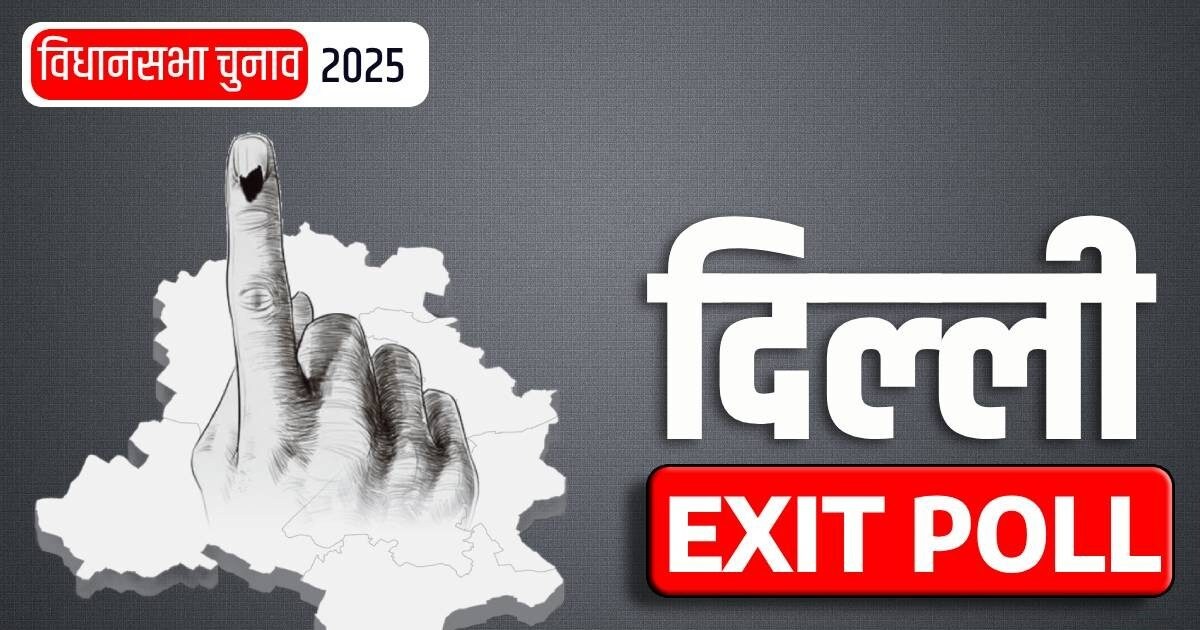 Delhi Chunav 2025 Result News: एग्जिट पोल रिजल्ट पर संजय सिंह का बड़ा दावा, AAP 50 से अधिक सीट ...