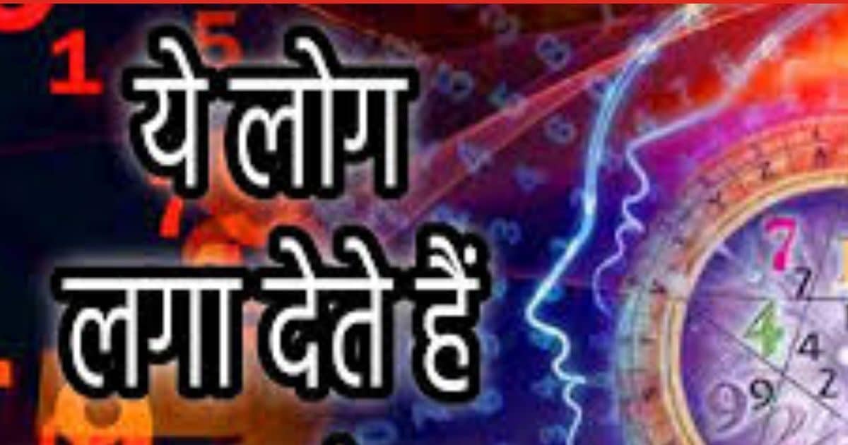 Mulank 4 Personality: अचानक अमीर हो जाते हैं इस मूलांक के लोग, बिना ...