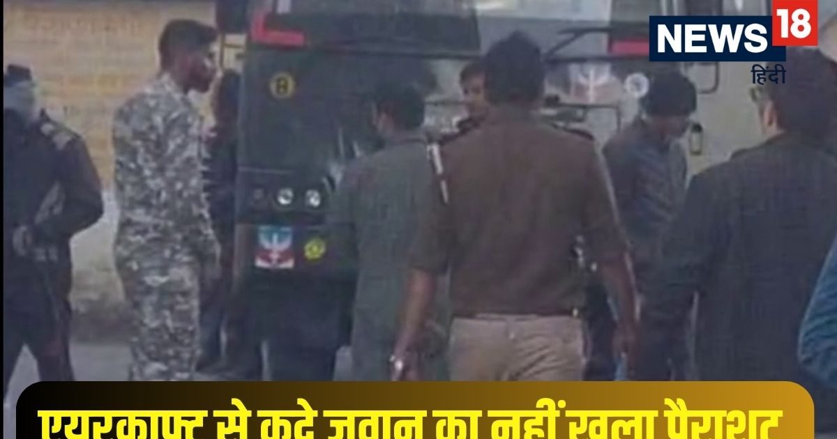 Agra News: पैराजंपिंग के दौरान एयरक्राफ्ट से कूदा आर्मी का जवान, पैराशूट नहीं खुला, 1500 फीट से ...