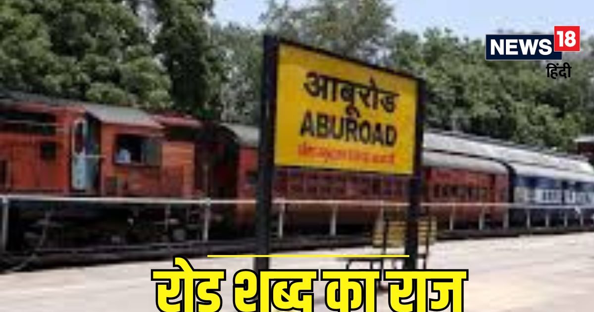 Decoding Railway Station Names What Road Mean indian-railway ...