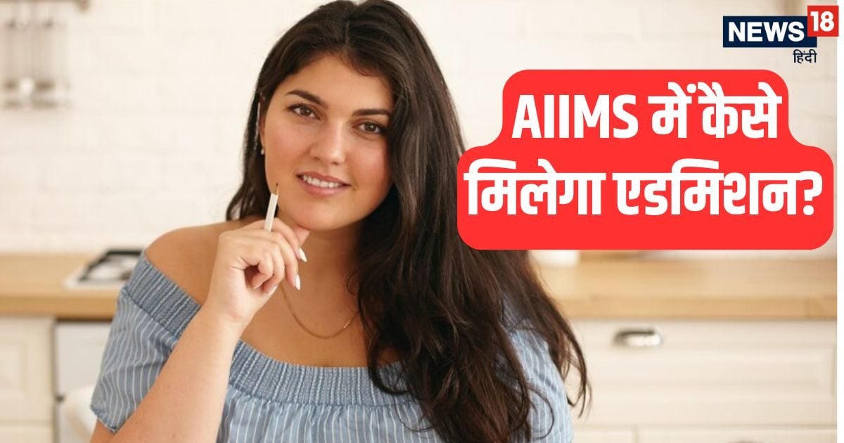 NEET 2025: देश में कहां-कहां है AIIMS, कितनी हैं MBBS की सीटें, NEET स्‍कोर पर मिलता है एडमिशन ...