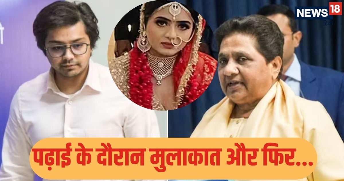 Akash Anand Wife: बुआ-भतीजे के बीच कौन है 'वो' महिला, आकाश से लंदन में ...