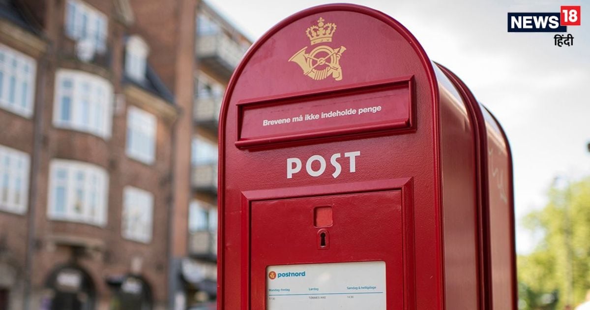 इस देश में डाक सेवा का अंत, 400 साल पुरानी परंपरा पर पूर्ण विराम, अब नहीं आएगी चिट्ठी - News18 हिंदी