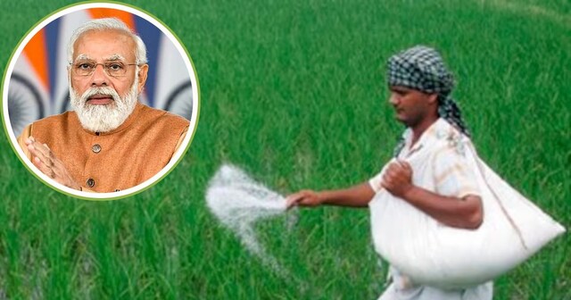 Fertilizer Subsidy : किसानों को केंद्र की सौगात: उर्वरकों पर 37,216 ...