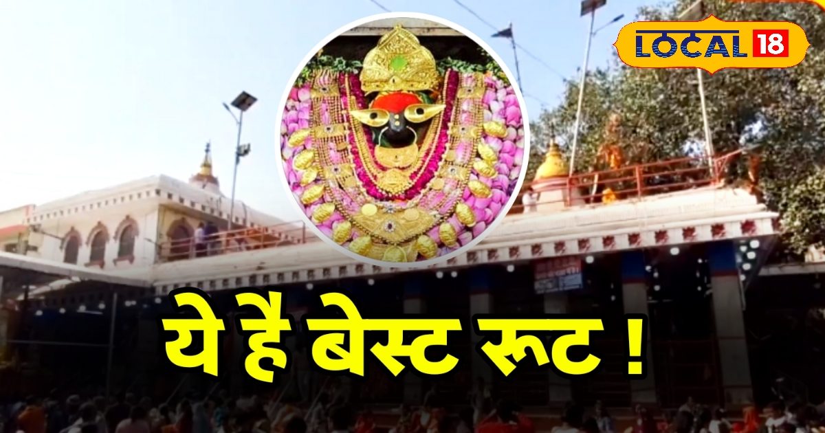 मां विंध्यवासिनी धाम आने की है प्लानिंग तो पढ़ें यह खबर, आसानी से पहुंच ...