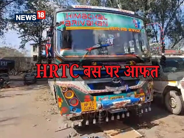Himachal Accident: HRTC बस के आगे गिरी हाईवोल्टेज तार, दोनों टायर फटे ...