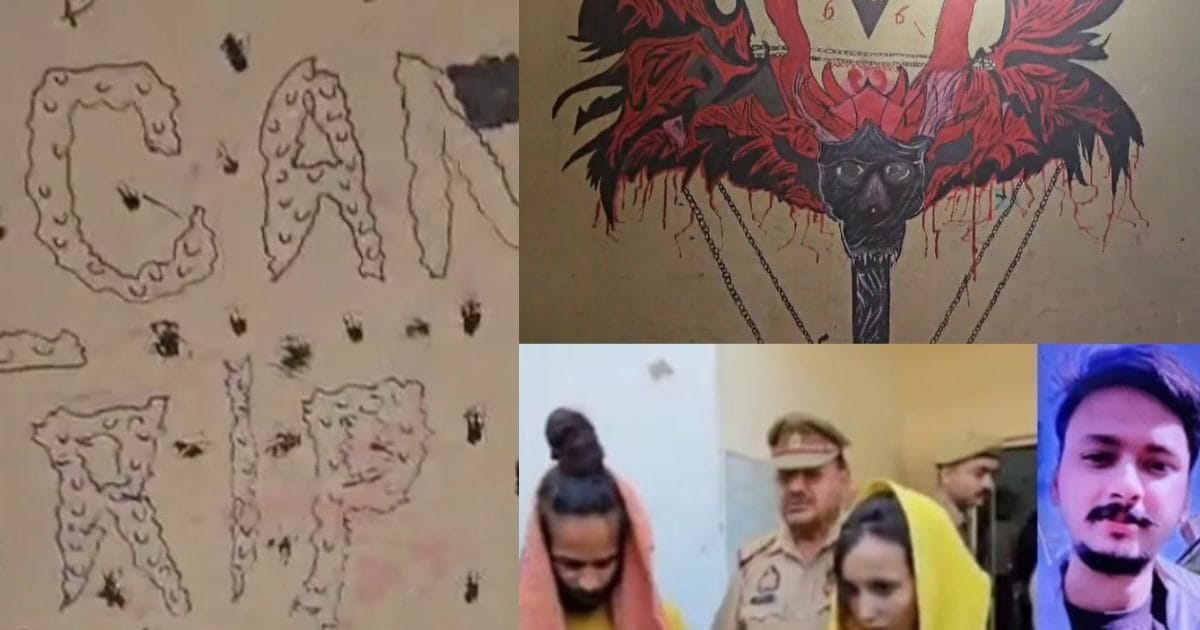 Meerut Saurabh Rajput Murder Case News: तांत्रिक सा हुलिया, दीवार पर ...