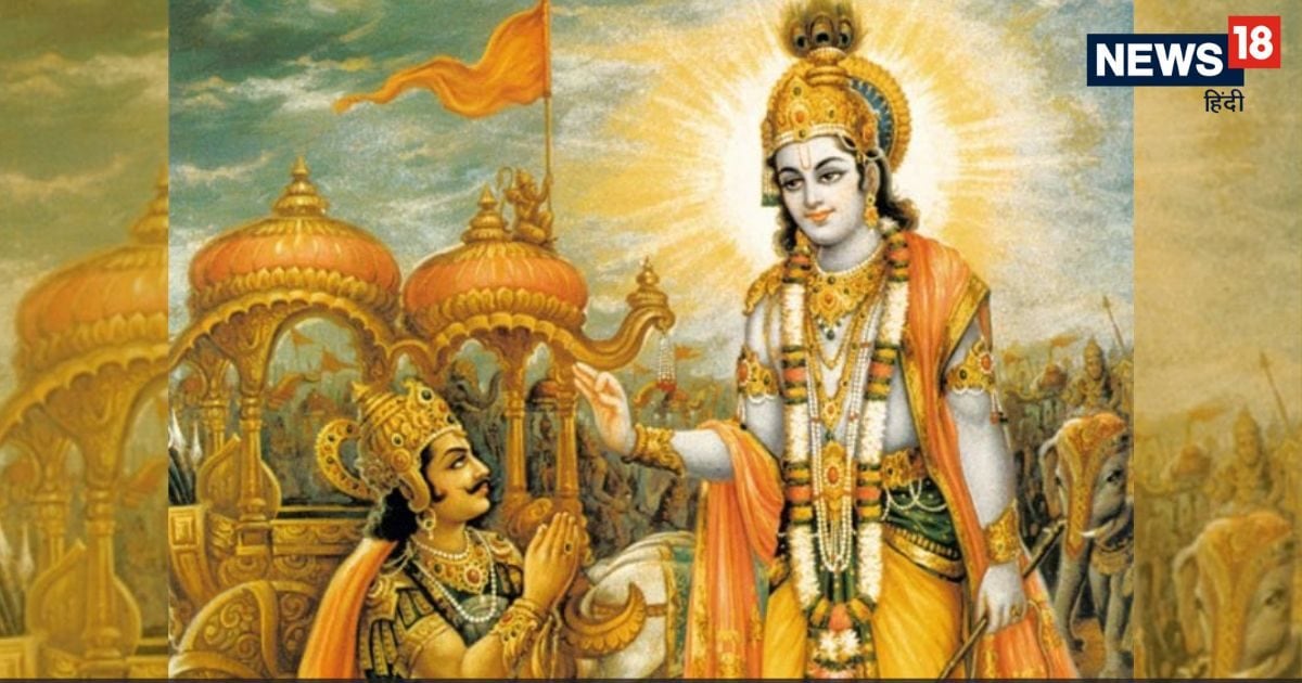 Gita Updesh: जीवन में सही निर्णय कैसे लें? भगवान श्रीकृष्ण नें गीता में दिया है इसका ज्ञान ...