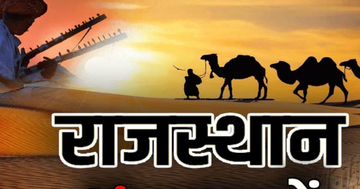 Rajasthan Breaking News | Rajasthan Live News | Jaipur Big News ...