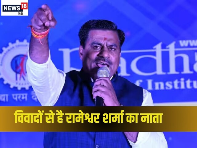 कौन हैं BJP विधायक रामेश्वर शर्मा? औरंगजेब-कब्रिस्तान का बयान देकर फिर ...
