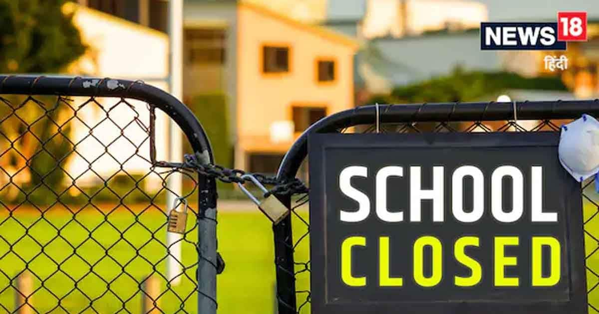 UP School Closed: होली पर कितने दिन बंद रहेंगे यूपी के स्कूल? 2, 3 या फिर 4 दिन की होगी छुट्टी ...