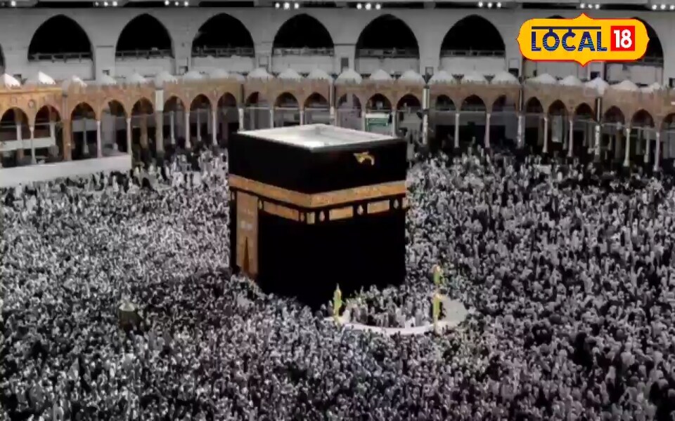Haj Yatra 2025: यूपी के इस जिले से 259 लोग करेंगे हज यात्रा, 30 अप्रैल ...