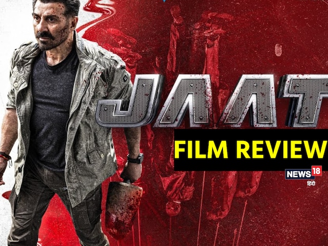 Jaat Movie Review: बॉलीवुड और साउथ का बेहतरीन कॉम्बो है सनी देओल की ...