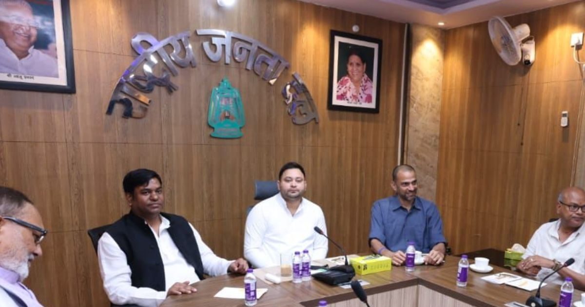 Mahagathbandhan meeting Tejashwi Yadav mukesh sahani krishna allawaru ...