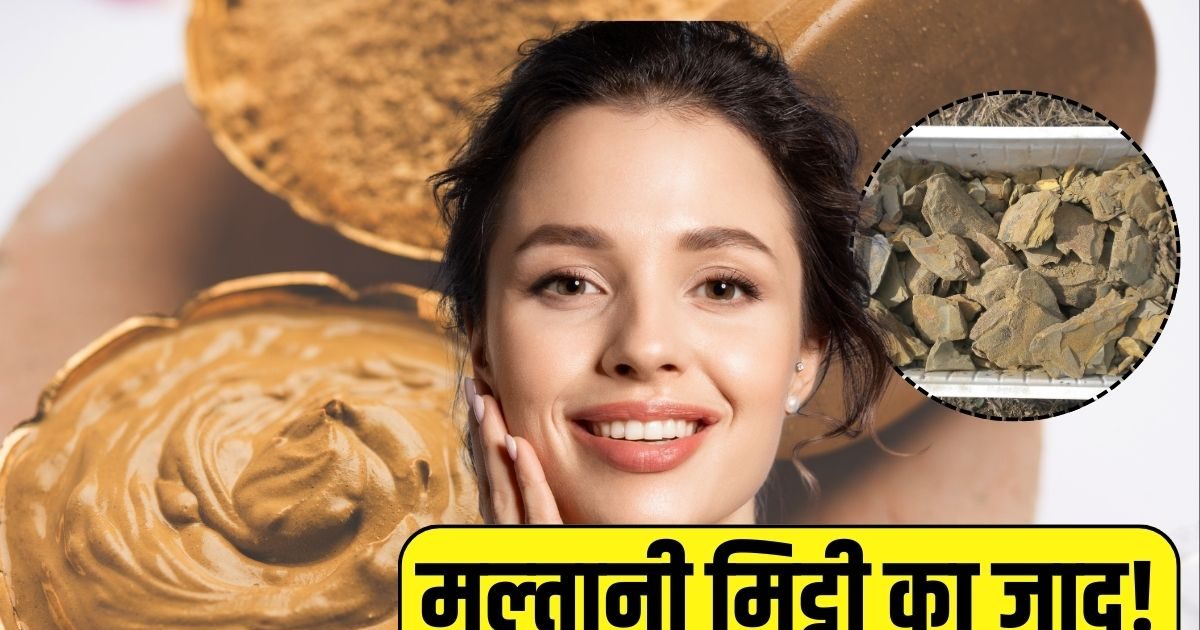 How to Use Multani Mitti for Clear Radiant Skin in summer:गर्मी में ...