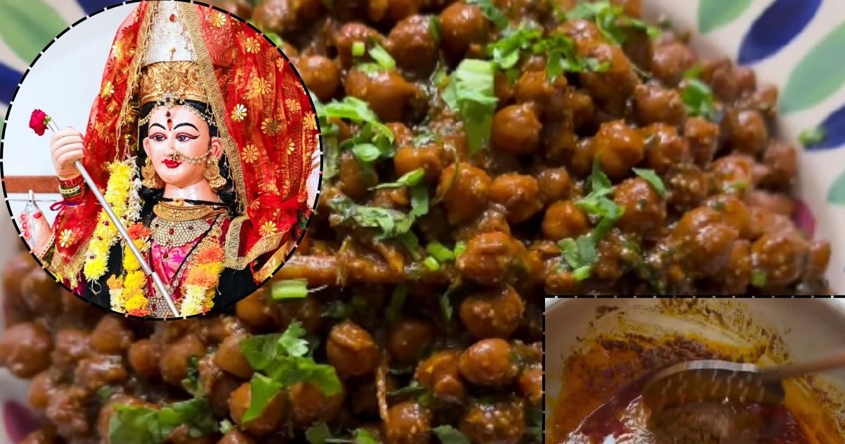 Chaitra Navratri Bhog Recipe:अष्टमी-नवमी पर ऐसे बनाएं काला चना प्रसाद ...