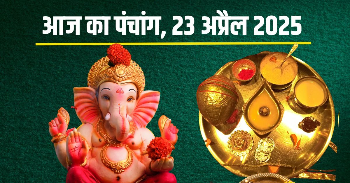 aaj ka panchang 23 April 2025 budhwar vrat ganesh puja muhurat choghadiya panchak start bhadra ...