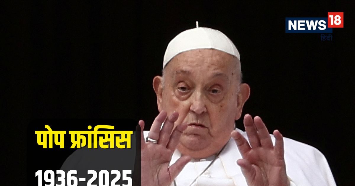 Pope Francis News Live Update: pope francis passed away Vatican city ...