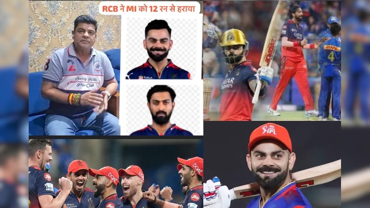 VIDEO: पहले बने विराट 13 हजारी फिर RCB पड़ी MI पर भारी,10 साल बाद मुंबई ...