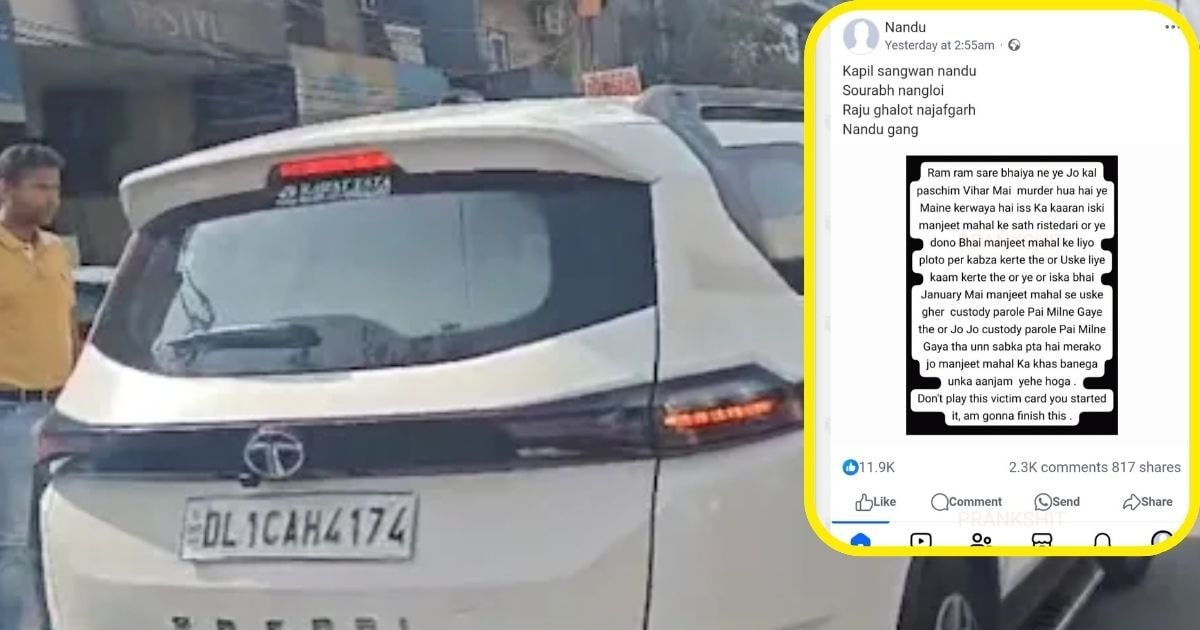 दिल्ली में गैंगस्टर कपिल सांगवान की हत्या, लंदन कनेक्शन उजागर. - News18 ...