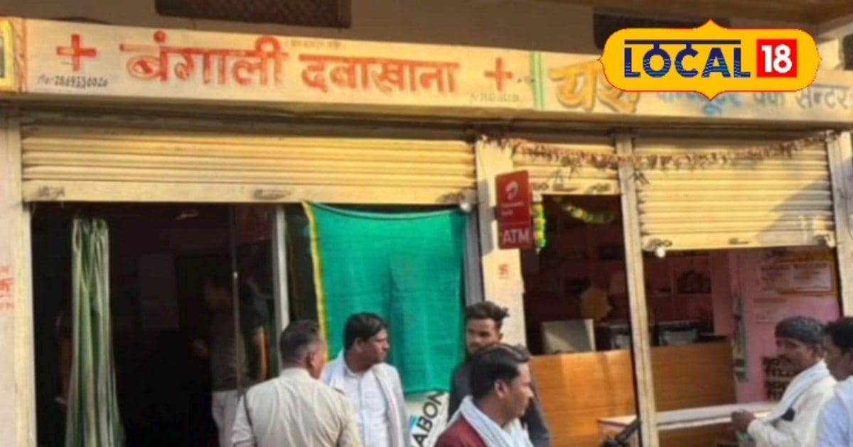 ईलाज करवाने से पहले जान लें डॉक्टर असली है या झोलाछाप, ठगी से बचना है ...