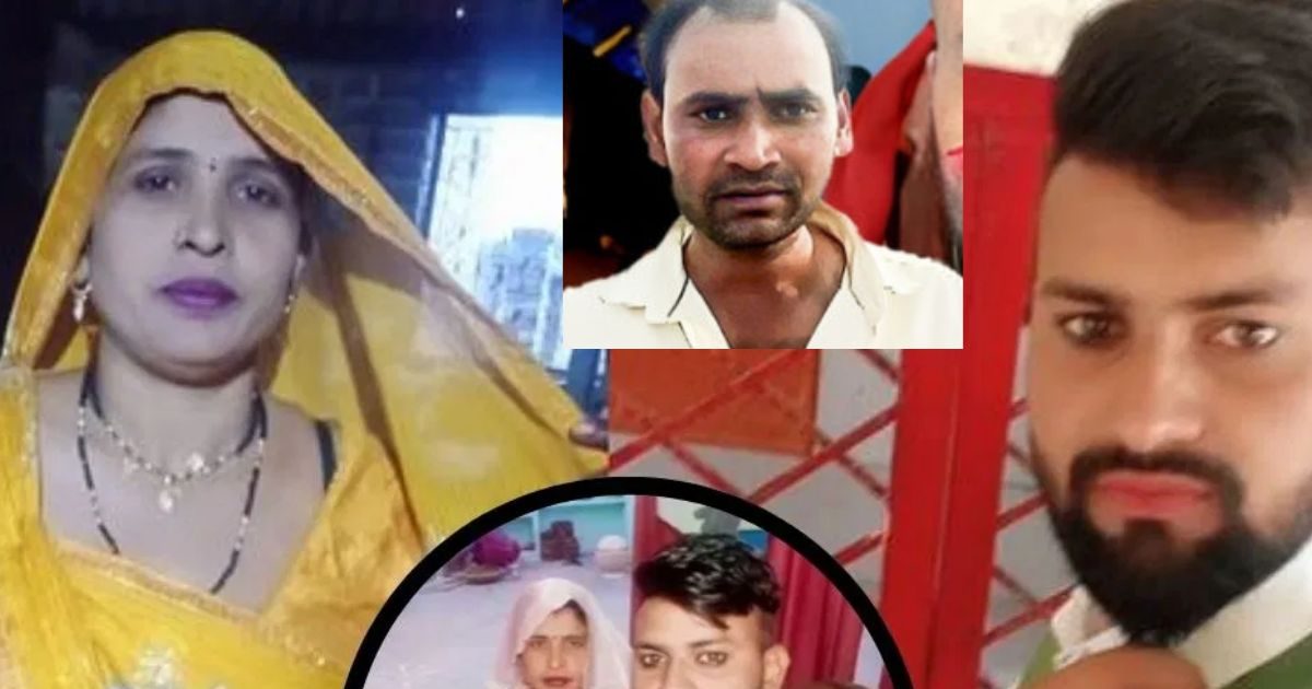 सास का था दामाद संग भागने का मास्टर प्लान, पति से बोली थी- अजी, साली को तो कार्ड दे आओ