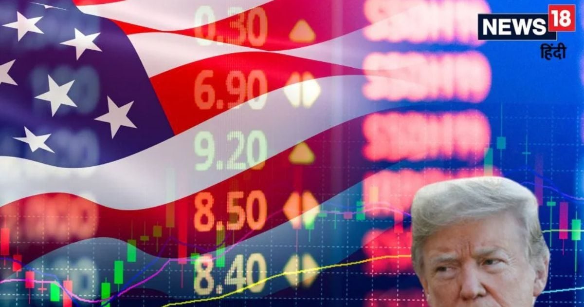 टैरिफ पर ट्रंप का फैसला अमेरिका पर ही पड़ा भारी, अमेरिकी बाजार में ...