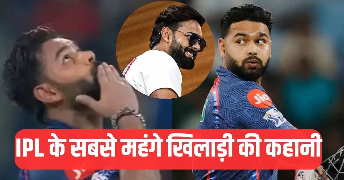 Rishabh Pant, IPL 2025, Rishabh Pant century: छोटे शहर का लड़का, DU का ...