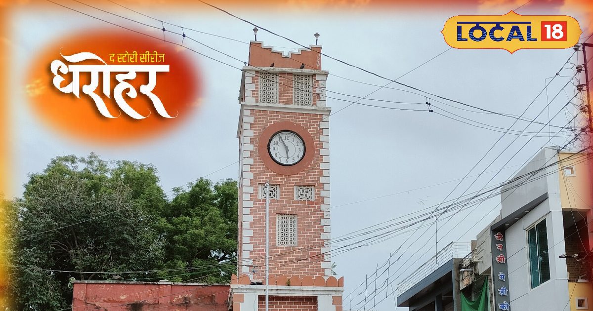 Dharohar: 206 साल पहले अंग्रेजों का बनाया घंटाघर, आज भी बता रहा समय ...