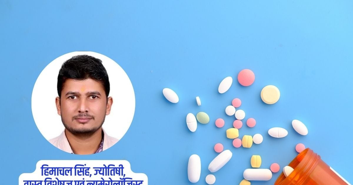 Medicines in northeast direction improve health vastu expert kis disha ...
