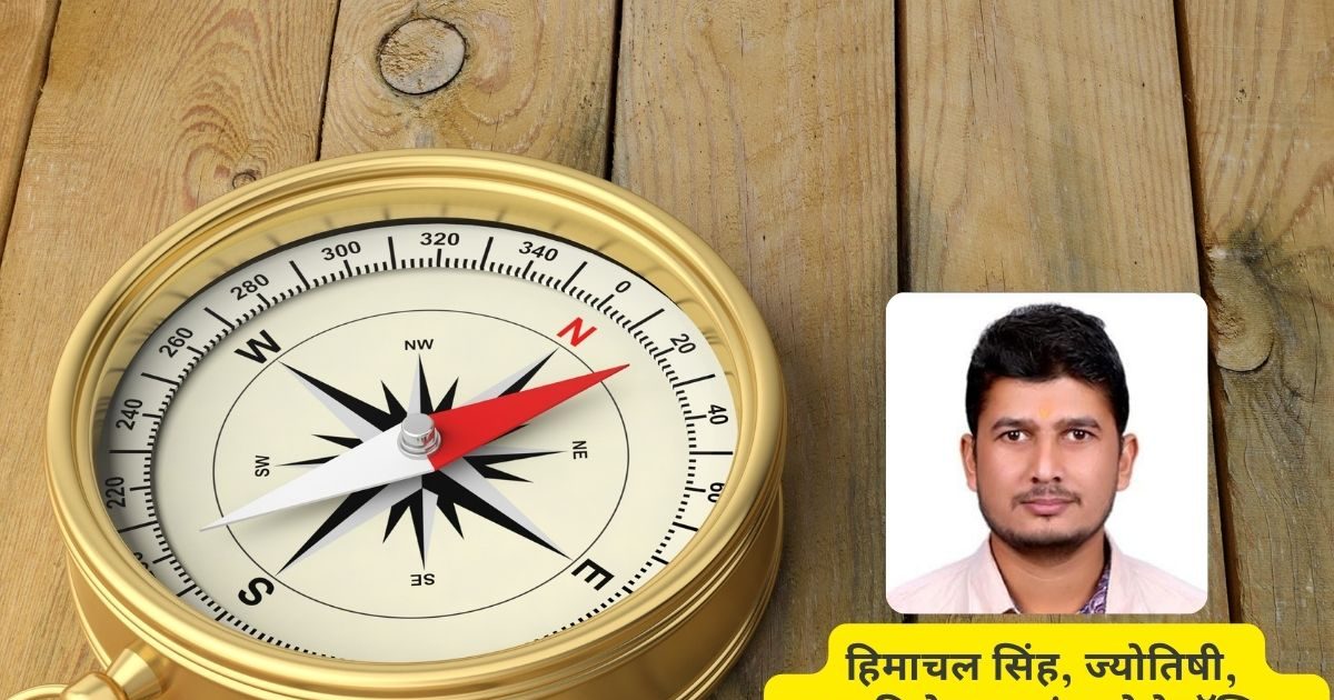 vastu tips for ishaan kon how to effect luck and health kaise ye disha ...
