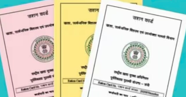 Ration Card Update : राशन कार्ड का नया नियम! इस काम से चूक गए तो नहीं ...