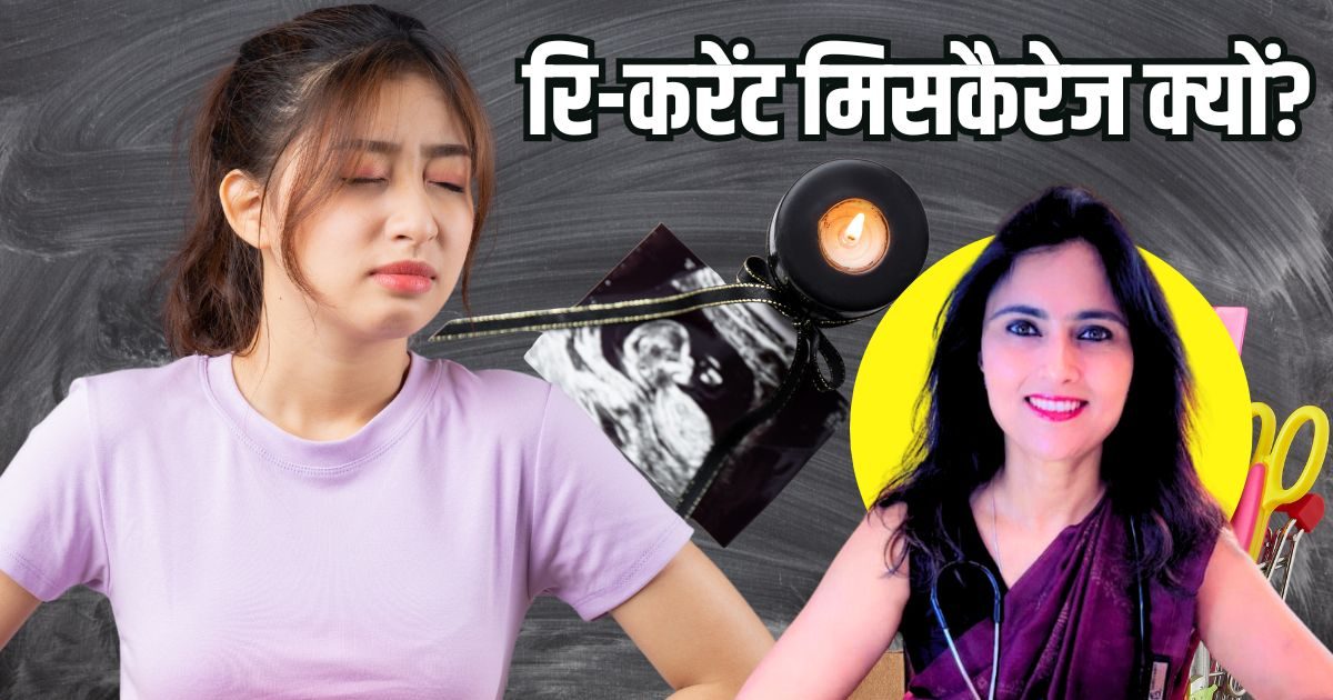 4 main Causes and Prevention of Recurrent Miscarriages Expert doctor ...