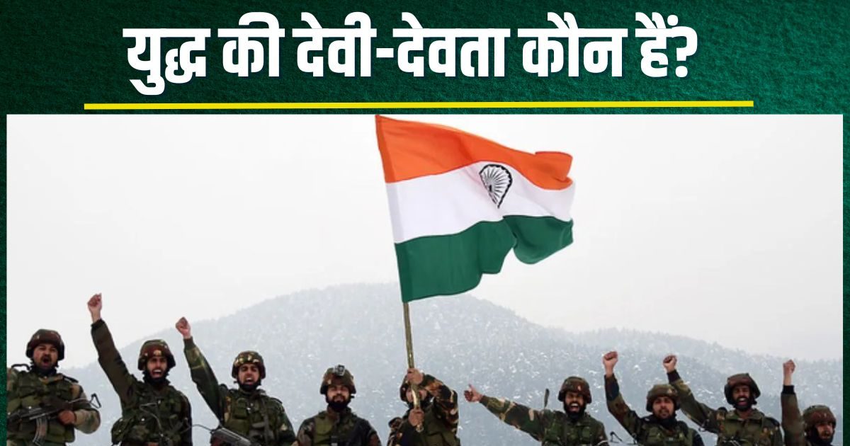 Yudh Ki Devi kaun hai yuddh ke devta god and goddess of war in hindu ...