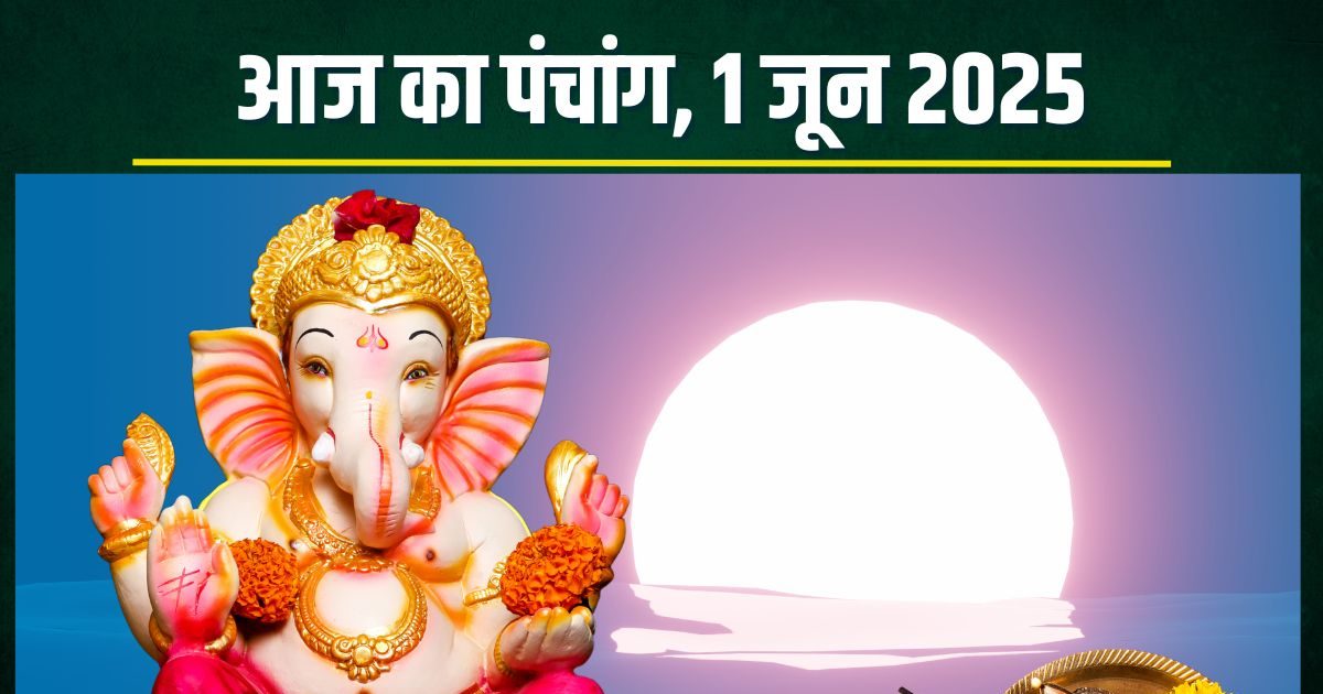 aaj ka panchang 1 june 2025 skanda sashti shubh muhurat ravi yoga ...