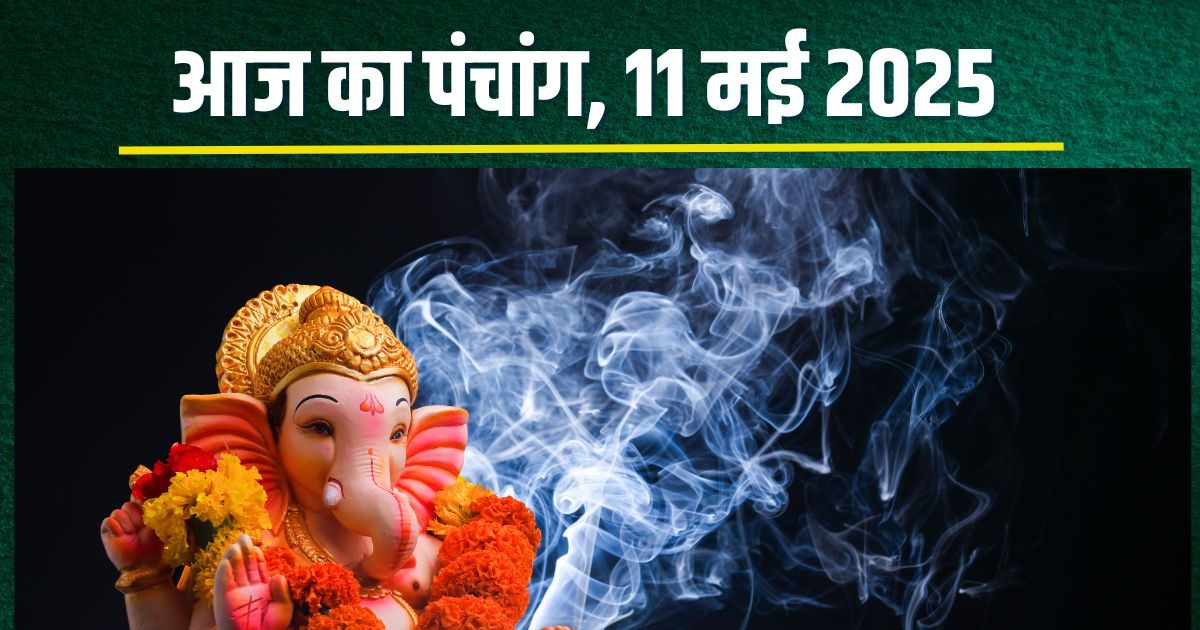 aaj ka panchang 11 may 2025 narasimha jayanti raviwar vrat shubh ...
