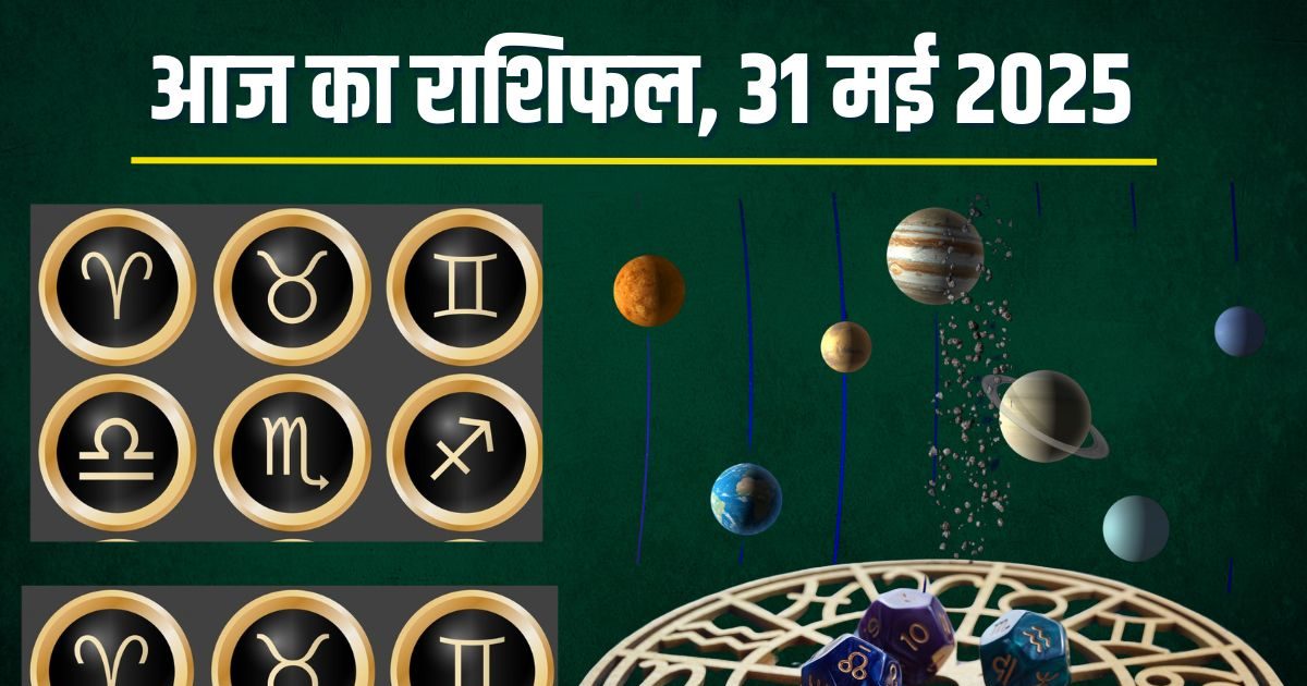 aaj ka rashifal 31 may 2025 horoscope today shaniwar mesh to meen rashi ...