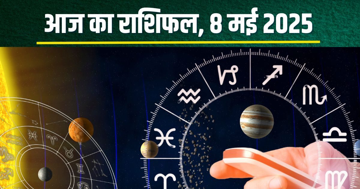 aaj ka rashifal 8 may 2025 horoscope today thursday mesh to meen rashi guruwar prediction all 12 ...