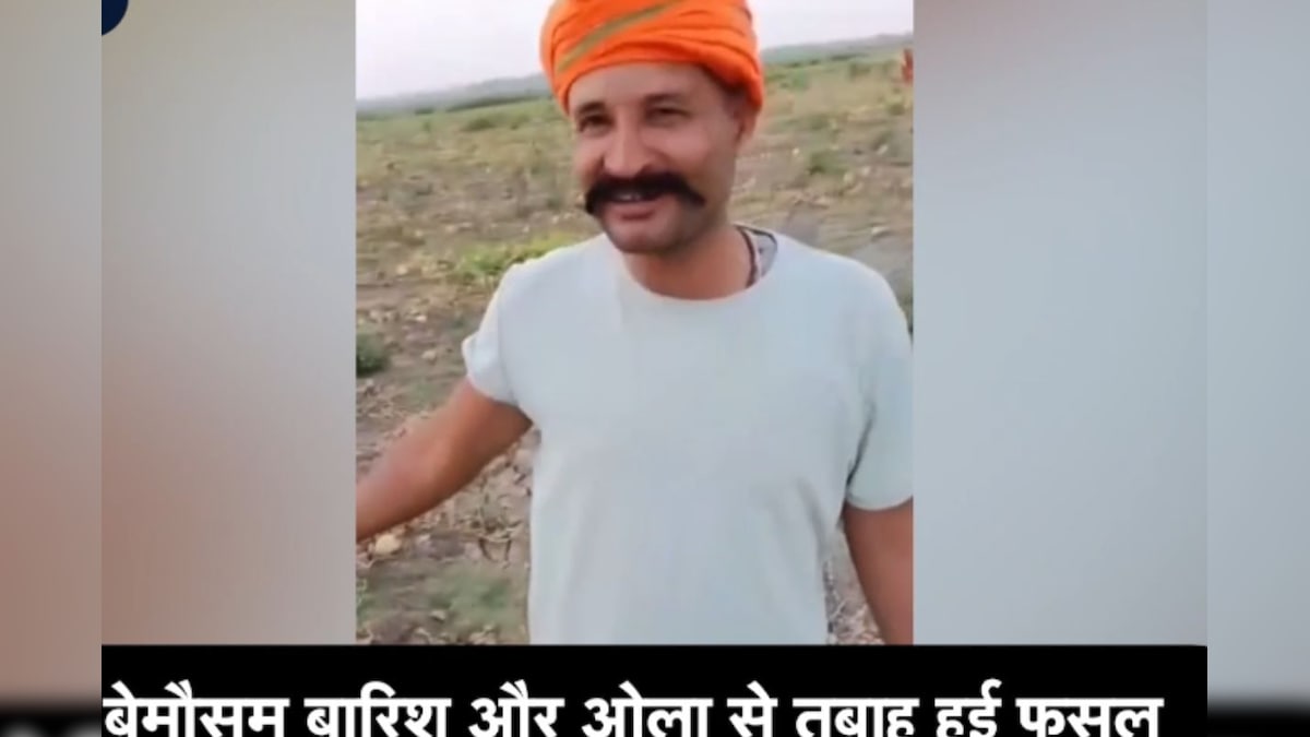 Farmer Viral Video: बारिश से फसल बर्बाद, किसान ने गाया ऐसा दर्दभरा गाना ...