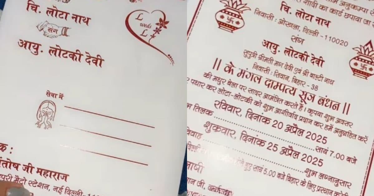 wedding card funny names of bride groom in invitation card lota nath ...