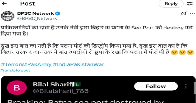 Pakistan का दावा: पटना Sea Port तबाह कर दिया! जनता हैरान