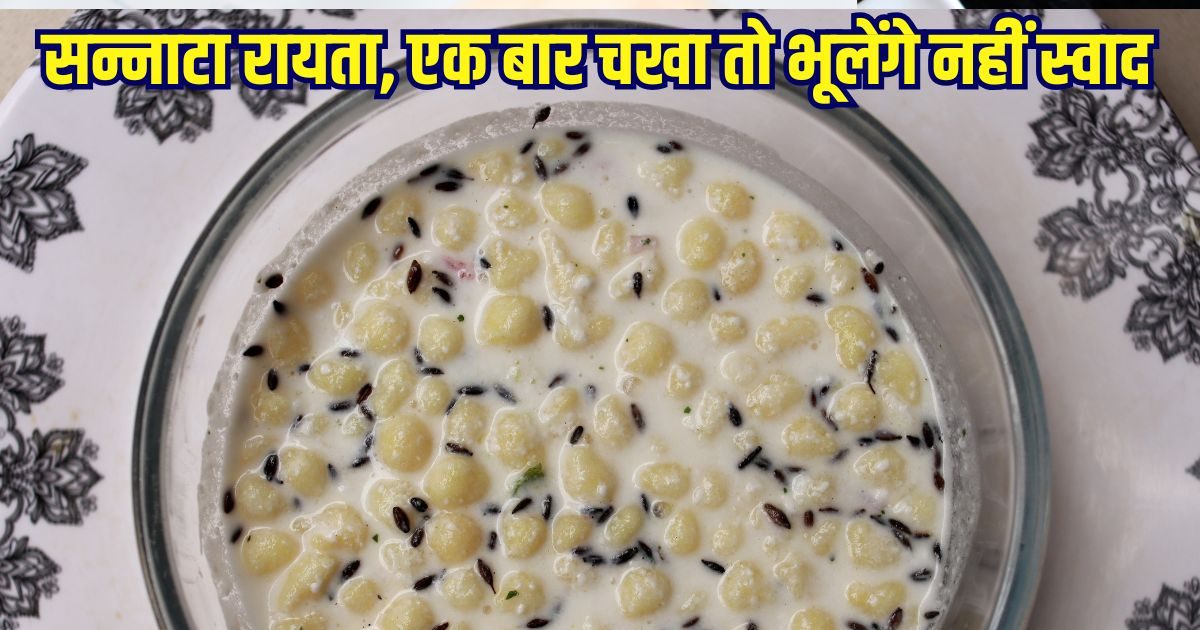 How to make Sannata Raita: गर्मियों में पाचन के लिए फायदेमंद सन्नाटा ...