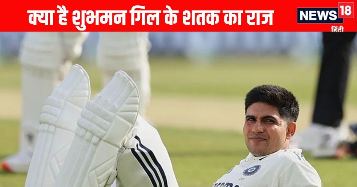शुभमन गिल ने यूंही नहीं जड़ दी सेंचुरी, बैटिंग स्टाइल में करना पड़ा ...