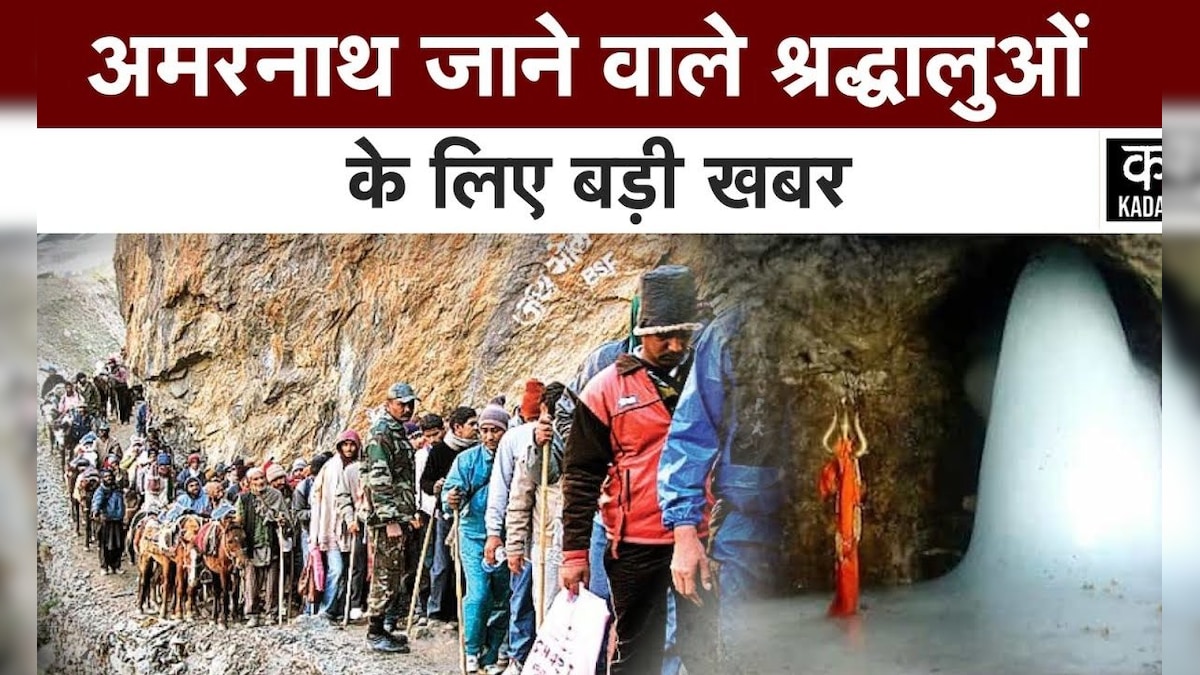 Amarnath Yatra 2025 | Pahalgam Terror Attack के बाद अमरनाथ यात्रा की ...