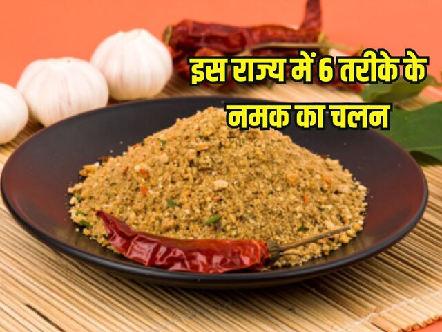 Traditional Uttarakhand 6 types of Salt and benefits: उत्तराखंड के ...