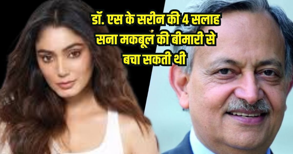 Sana Makbul (सना मकबूल) Indian model and actress | liver cirrhosis ...