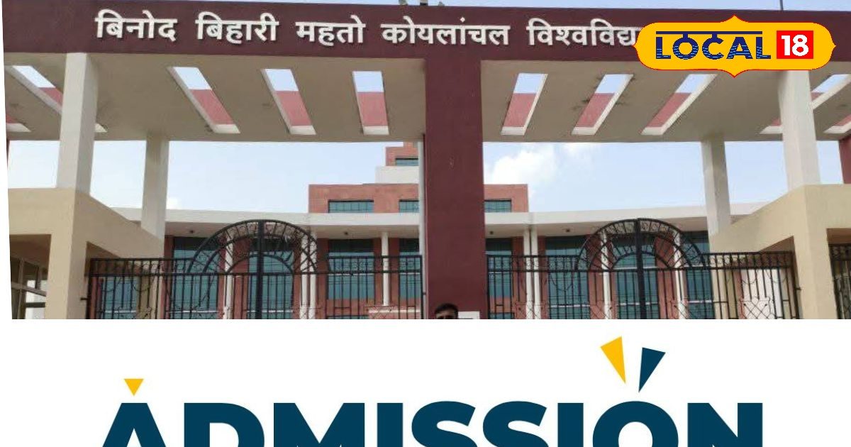 BBMKU: UG में एडमिशन के लिए खुला पोर्टल.. धनबाद-बोकारो में 50,000 ...