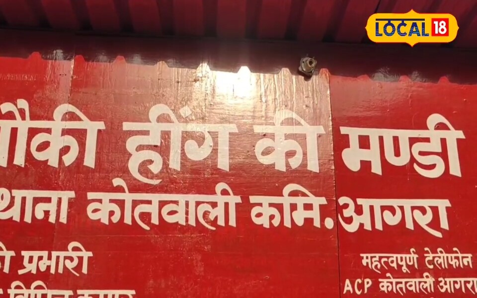 Agra News : जब मुगल काल में निकलने लगे हींग के थैलों से जूते, आज आगरा की पहचान