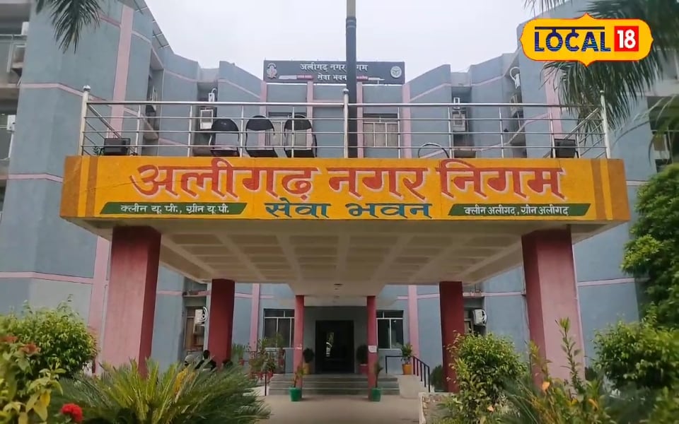 Aligarh News: लंबी लाइन और भागदौड़ खत्म! अब घर बैठे मोबाइल पर एक क्लिक से जमा करें टैक्स, शुरू ...